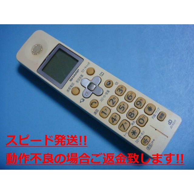 SHARP（シャープ） JD-KS17 コードレス 電話機 子機 送料無料 スピード発送 即決 不良品返金保証 純正 C5695 : オーク ...