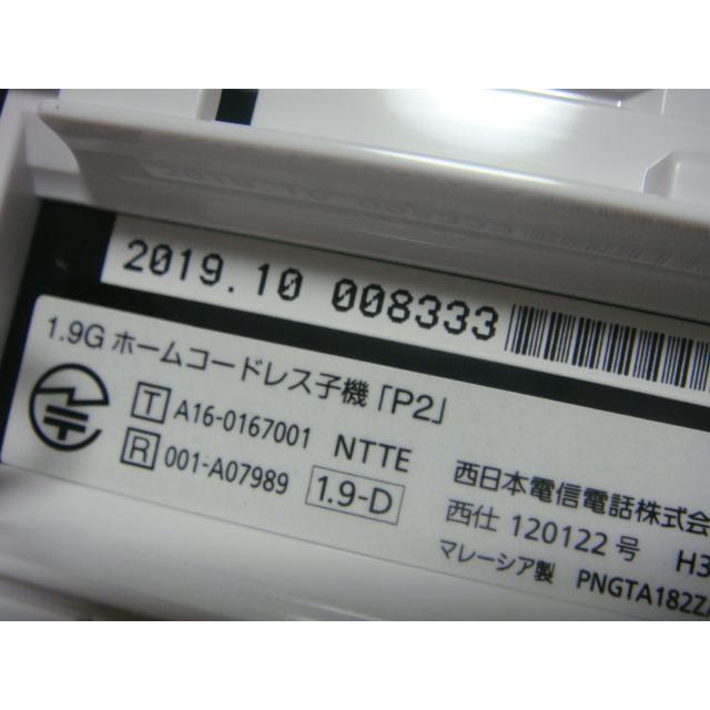 NTT 1.9G ホームコードレス 子機 コードレス P2 送料無料 スピード発送 即決 不良品返金保証 純正 C5698 : オークショップ - 通販 - Yahoo!ショッピング