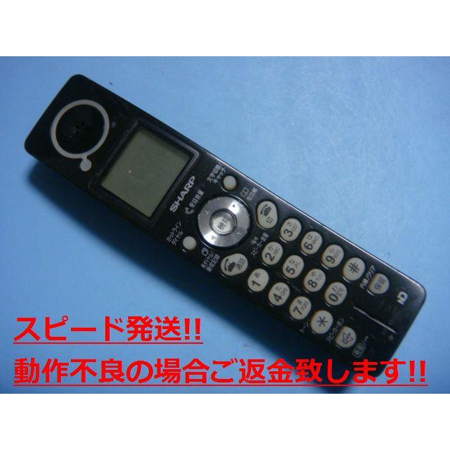 SHARP CJ-KS80 シャープ コードレス 電話機 子機 送料無料 スピード発送 即決 不良品返金保証 純正 C5733 : オークショップ - 通販 - Yahoo!ショッピング
