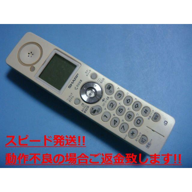 SHARP CJ-KV31 シャープ コードレス 電話機 子機 送料無料 スピード発送 即決 不良品返金保証 純正 C5738 : オークショップ - 通販 - Yahoo!ショッピング