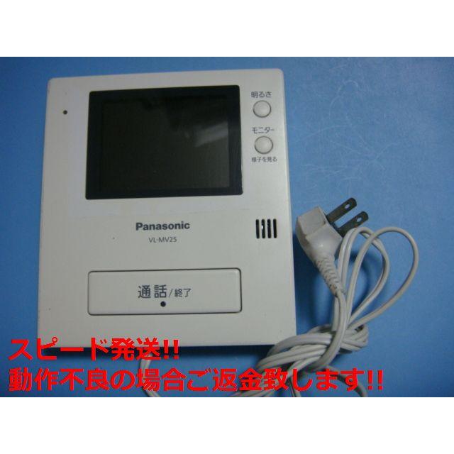 VL-MV25 Panasonic モニター親機 インターホン 送料無料 スピード発送 即決 不良品返金保証 純正 C5763 : c5763 ...