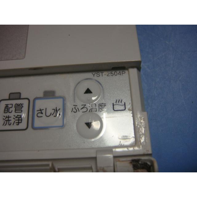 YST-2504P 給湯器 CHOFU 長府リモコン 送料無料 スピード発送 即決 不良品返金保証 純正 C5855 : オークショップ - 通販 - Yahoo!ショッピング