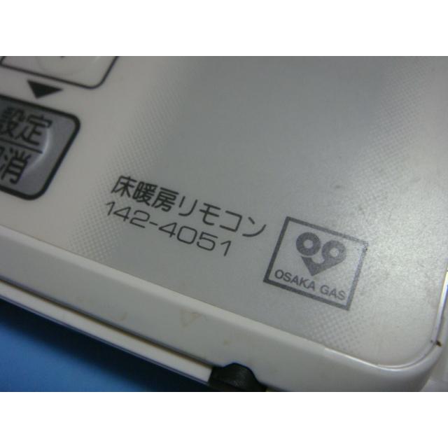 142-4051 大阪ガス OSAKA GAS 床暖房 リモコン 送料無料 スピード発送 即決 不良品返金保証 純正 C5915 : オーク ...