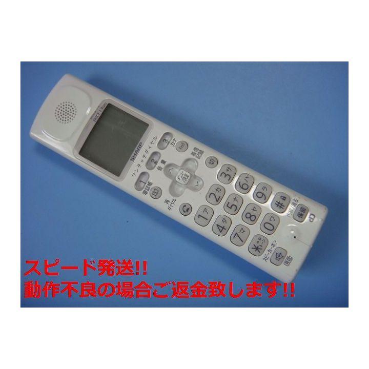 JD-KS100 シャープ コードレス 電話機 子機 送料無料 スピード発送 即決 不良品返金保証 純正 C5975 : c5975 : オークショップ - 通販 - Yahoo!ショッピング