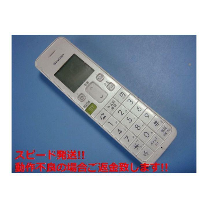 SHARP（シャープ） JD-KS08 SHRAP コードレス 電話機 子機 送料無料 スピード発送 即決 不良品返金保証 純正 C6012 : オークショップ - 通販 - Yahoo!ショッピング