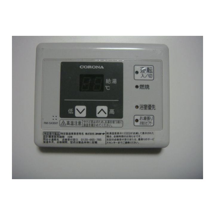 CORONA（住宅設備） RMI-SA38XP CORONA コロナ 給湯器 リモコン 送料無料 スピード発送 即決 不良品返金保証 純正 C6091 : オークショップ - 通販 ...