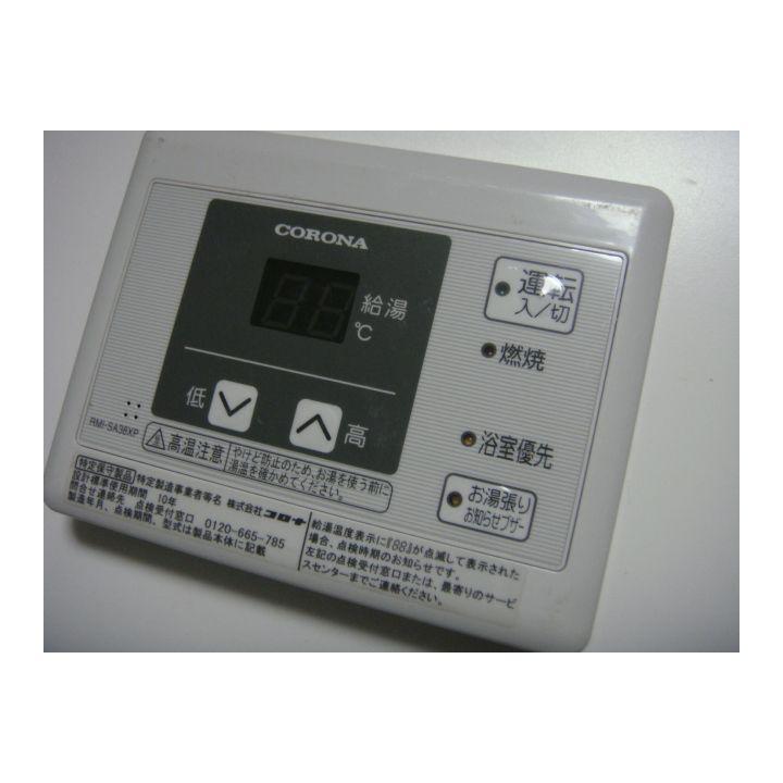 CORONA（住宅設備） RMI-SA38XP CORONA コロナ 給湯器 リモコン 送料無料 スピード発送 即決 不良品返金保証 純正 C6091 : オークショップ - 通販 ...