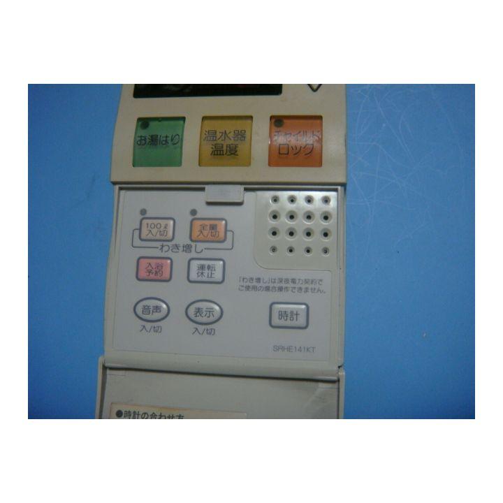 SRHE141KT ユノエース オート 給湯器 リモコン 送料無料 スピード発送 即決 不良品返金保証 純正 C6105 : オークショップ ...