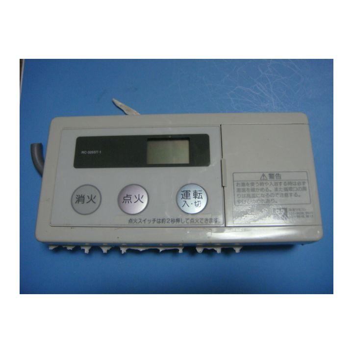 RC-325ST-1 OSAKA GAS 大阪ガス 給湯器 リモコン 送料無料 スピード発送 即決 不良品返金保証 純正 C6124 : オークショップ - 通販 - Yahoo!ショッピング