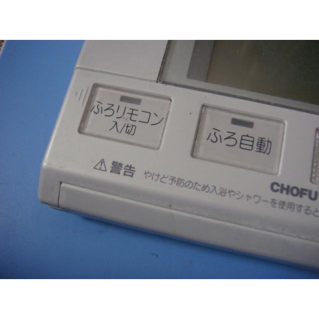 YST-2315P CHOFU 長府製作所 給湯器 リモコン 送料無料 スピード発送 即決 不良品返金保証 純正 C6239 : オークショップ - 通販 - Yahoo!ショッピング