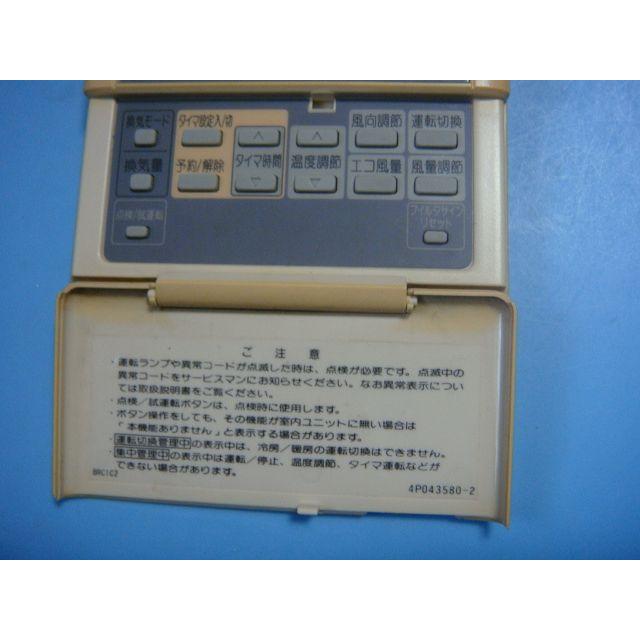 ダイキン BRC1C2 DAIKIN 業務用エアコン リモコン 送料無料 スピード発送 即決 不良品返金保証 純正 C6378 : オーク ...
