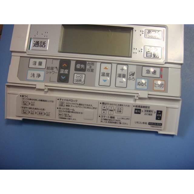 三菱 RMCB-BD6 MITSUBISHI 給湯器リモコン 浴室リモコン DIAHOT 送料無料 スピード発送 即決 不良品返金保証 純正 C6562 : オークショップ - 通販 ...