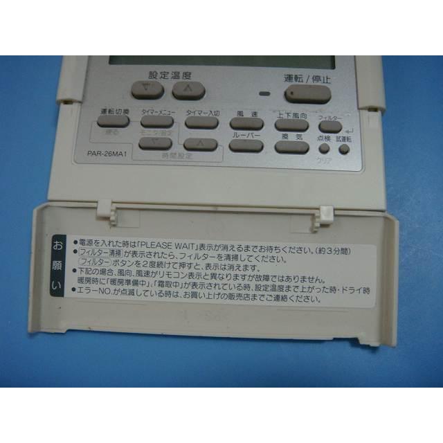 三菱 PAR-26MA1 MITSUBISHI 業務用 パッケージエアコン 送料無料 スピード発送 即決 不良品返金保証 純正 C6625 : オークショップ - 通販 - Yahoo!ショッピング