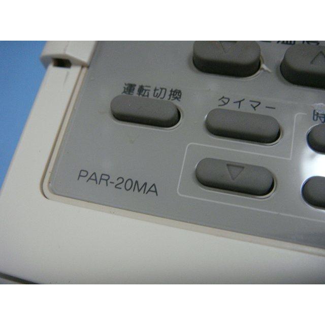 PAR-20MA 三菱 MITSUBISHI 業務用 パッケージエアコン 送料無料 スピード発送 即決 不良品返金保証 純正 C6633 :C6633:オークショップ - 通販 - Yahoo ...