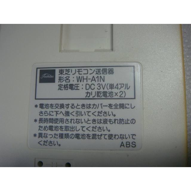 TOSHIBA WH-A1N 東芝 エアコン用リモコン 送料無料 スピード発送 即決 動作確認済 不良品返金保証 純正 C6794 : オークショップ - 通販 - Yahoo!ショッピング