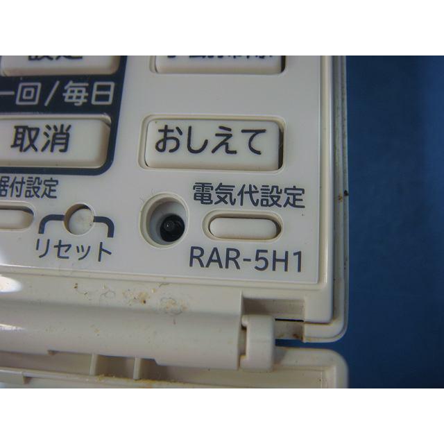 日立 RAR-5H1 HITACHI エアコン用リモコン 送料無料 スピード発送 即決 動作確認済 不良品返金保証 純正 C6845 : オークショップ - 通販 - Yahoo!ショッピング