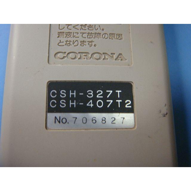 CSH-327T コロナ CORONA エアコン リモコン 送料無料 スピード発送 即決 動作確認済 不良品返金保証 純正 C7179 : c7179 : オークショップ - 通販 ...