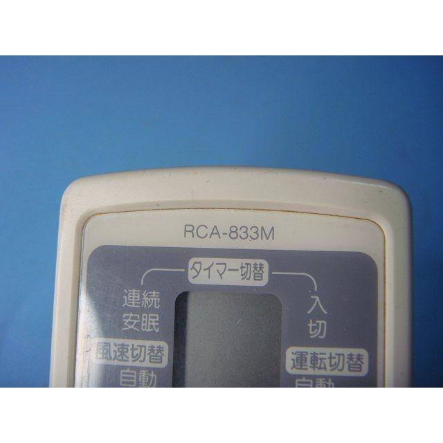 RCA-833M NORITZ ノーリツ エアコン リモコン 送料無料 スピード発送 即決 動作確認済 不良品返金保証 純正 C7264 :C7264:オークショップ - 通販 - Yahoo ...
