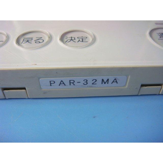PAR-32MA MITSUBISHI 三菱 業務用エアコン ワイヤードリモコン 送料無料 スピード発送 即決 不良品返金保証 純正 C7397 : c7397 : オークショップ - 通販 ...