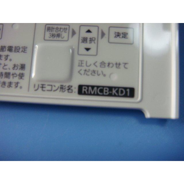 三菱 RMCB-KD1 DIAHOT 三菱電機 浴室リモコン 給湯器 送料無料 スピード発送 即決 不良品返金保証 純正 C7781 : オークショップ - 通販 - Yahoo!ショッピング