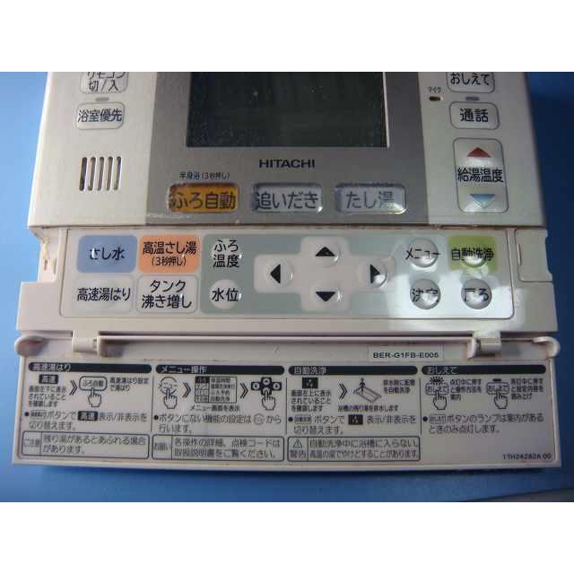 BER-G1FB HITACHI 日立 給湯器 リモコン 送料無料 スピード発送 即決 不良品返金保証 純正 C7803 : c7803 ...