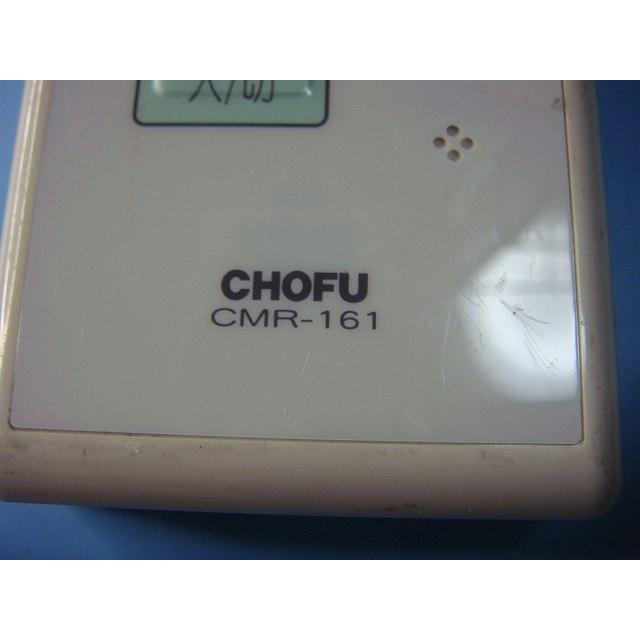 CMR-161 CHOFU 長府 給湯器 台所リモコン 送料無料 スピード発送 即決 不良品返金保証 純正 C7853 : オークショップ - 通販 - Yahoo!ショッピング