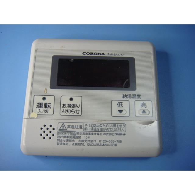 RMI-SA47XP CORONA コロナ リモコン 給湯器 送料無料 スピード発送 即決 不良品返金保証 純正 C8105 : c8105 : オークショップ - 通販 - Yahoo!ショッピング