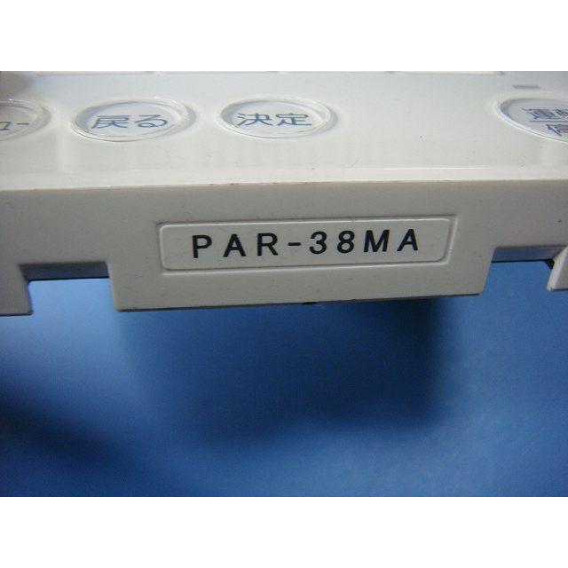 PAR-38MA 三菱 MITSUBISHI 業務用 パッケージエアコン 送料無料 スピード発送 即決 不良品返金保証 純正 C8126 : c8126 : オークショップ - 通販 ...