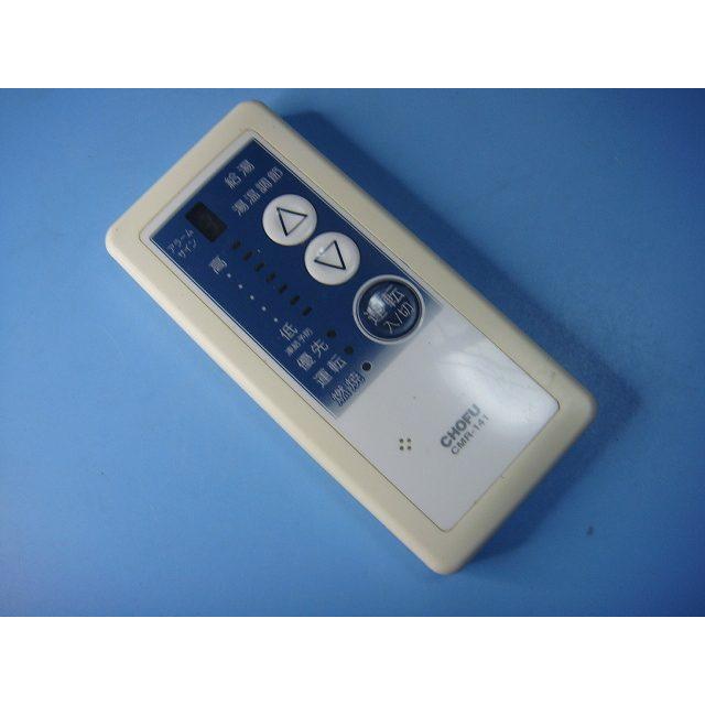 CMR-141 給湯器 CHOFU/長府リモコン 送料無料 スピード発送 即決 不良品返金保証 純正 C8172 : オークショップ - 通販 - Yahoo!ショッピング