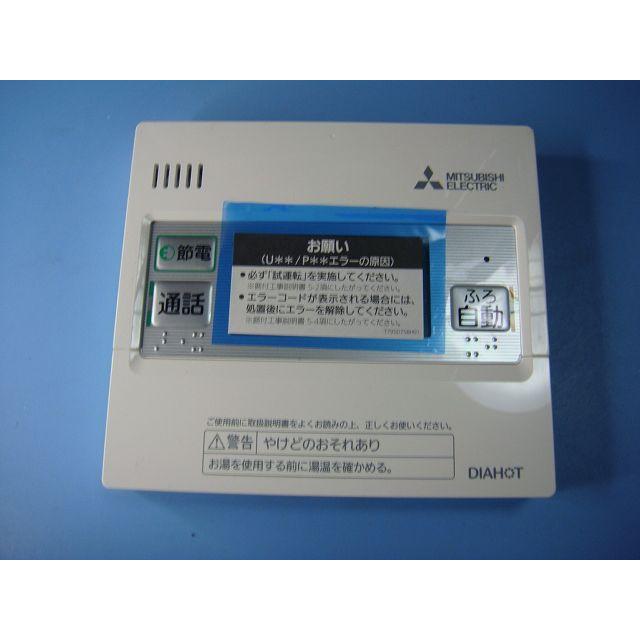 三菱 RMCB-KD4 DIAHOT 給湯器用リモコン 送料無料 スピード発送 即決 不良品返金保証 純正 C8210 : オークショップ - 通販 - Yahoo!ショッピング