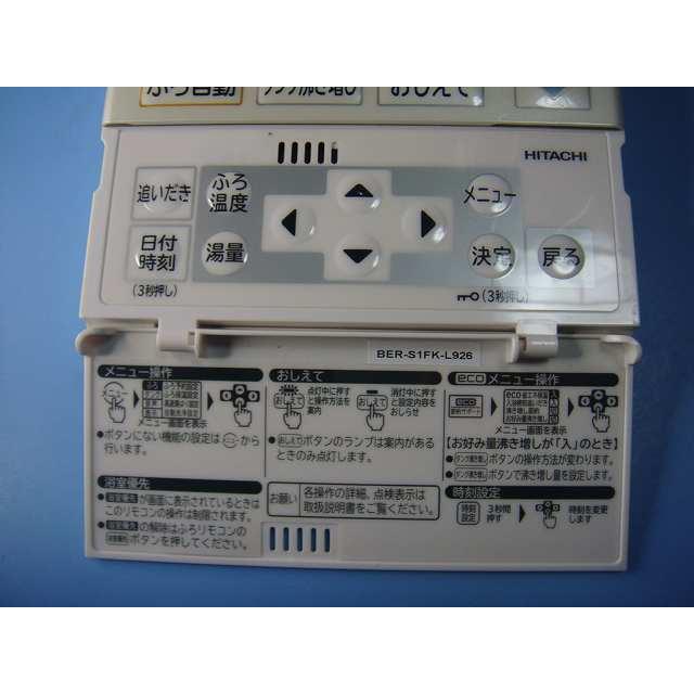 BER-S1FK HITACHI 日立 給湯器 リモコン 送料無料 スピード発送 即決 不良品返金保証 純正 C8316 : c8316 : オークショップ - 通販 - Yahoo!ショッピング