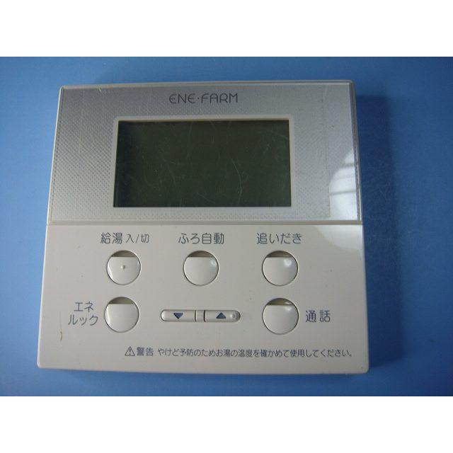 2514P OSAKA GAS 大阪ガス ENE FARM 給湯器 リモコン 送料無料 スピード発送 即決 不良品返金保証 純正 C8329 ...