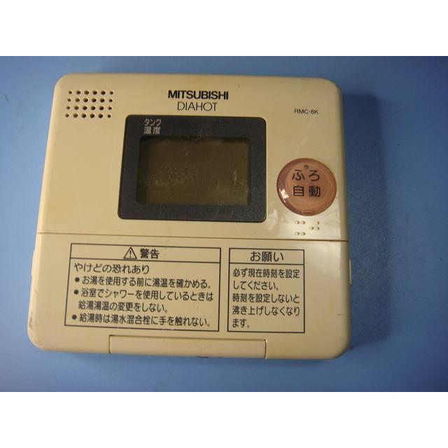 RMC-8K MITSUBISHI 三菱 給湯器リモコン DIAHOT 送料無料 スピード発送 即決 不良品返金保証 純正 C8351 ...