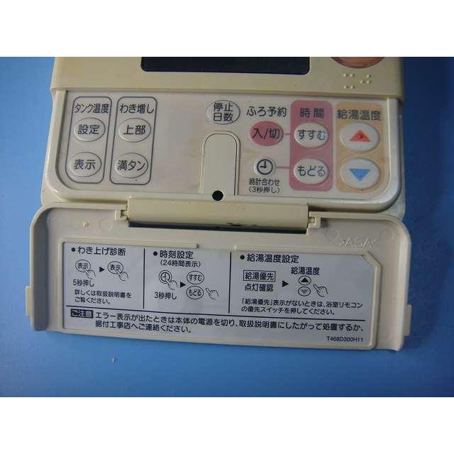 RMC-8K MITSUBISHI 三菱 給湯器リモコン DIAHOT 送料無料 スピード発送 即決 不良品返金保証 純正 C8351 ...