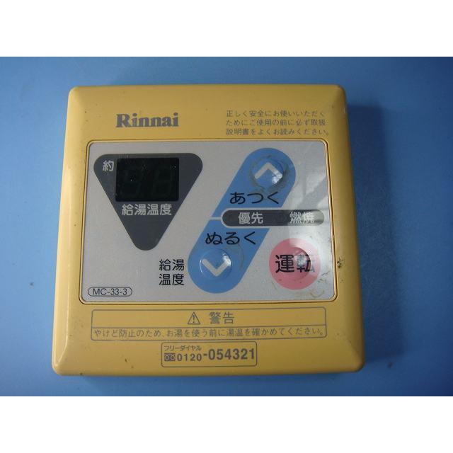 MC-33-3 リンナイ Rinnai 給湯器 ボイラー 湯沸し器 リモコン 送料無料 スピード発送 即決 不良品返金保証 純正 C8417 : c8417 : オークショップ - 通販 ...