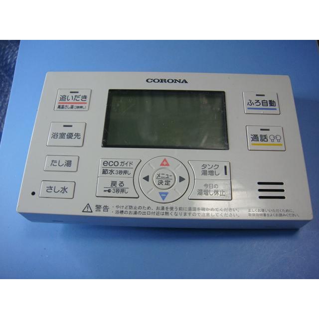 CORONA（住宅設備） RBP-EAD16 CORONA コロナ 給湯器 リモコン 送料無料 スピード発送 即決 不良品返金保証 純正 ...