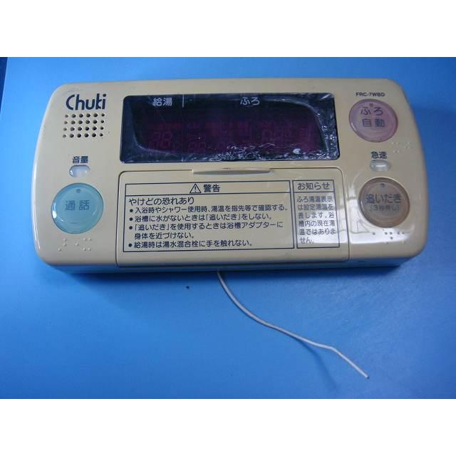 FRC-7WBD chuki 給湯器 リモコン 送料無料 スピード発送 即決 不良品返金保証 純正 C8839 : オークショップ - 通販 ...