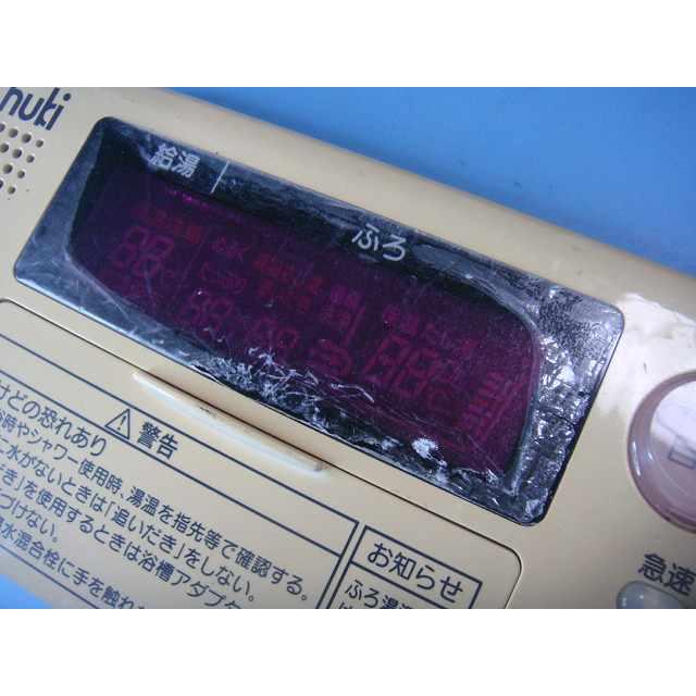 FRC-7WBD chuki 給湯器 リモコン 送料無料 スピード発送 即決 不良品返金保証 純正 C8839 : オークショップ - 通販 ...