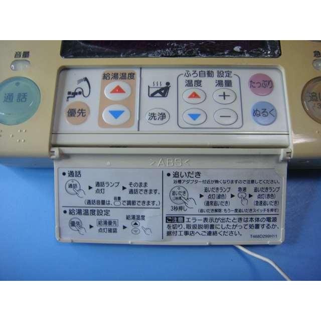 FRC-7WBD chuki 給湯器 リモコン 送料無料 スピード発送 即決 不良品返金保証 純正 C8839 : オークショップ - 通販 ...