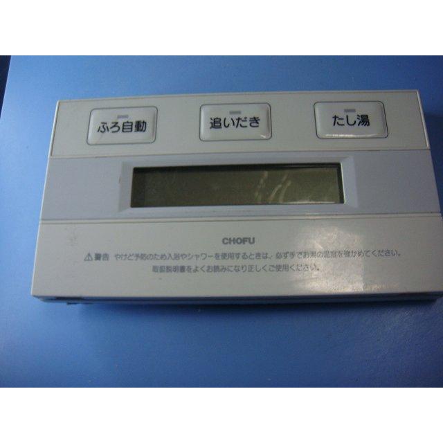 YST-2900 CHOFU 長府製作所 給湯器 リモコン 送料無料 スピード発送 即決 不良品返金保証 純正 C8902 : オークショップ ...