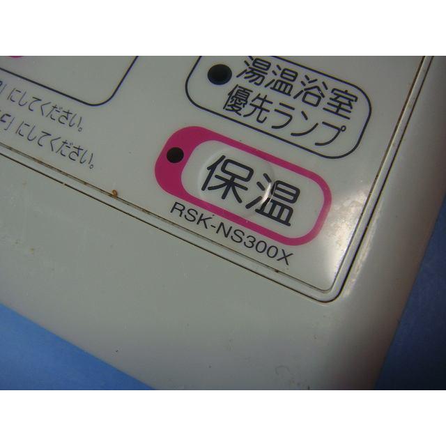 RSK-NS300X CORONA コロナ リモコン 給湯器 送料無料 スピード発送 即決 不良品返金保証 純正 C8906 : c8906 : オークショップ - 通販 - Yahoo!ショッピング