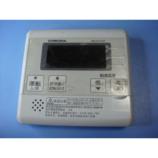 CORONA（住宅設備） RMI-EF47XP CORONA コロナ リモコン 給湯器用 送料無料 スピード発送 即決 不良品返金保証 純正 C8977 : オークショップ - 通販 ...