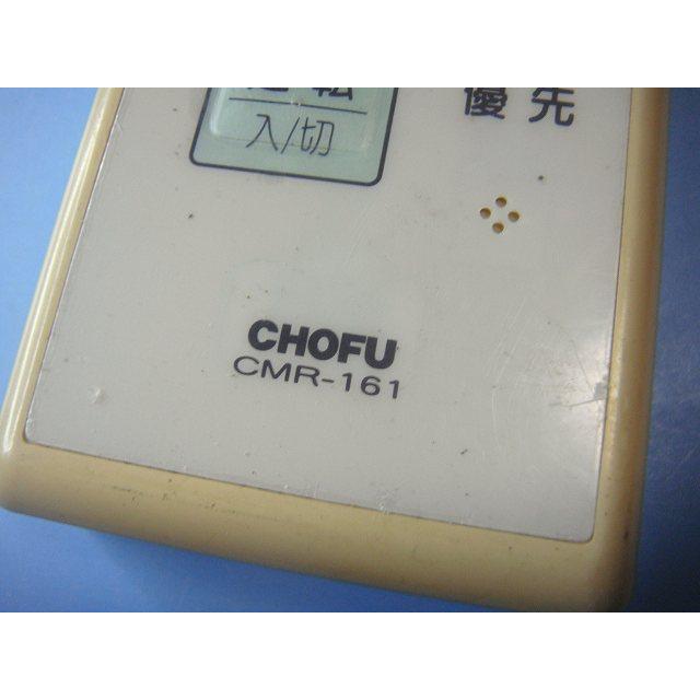 CMR-161 CHOFU 長府 給湯器 台所リモコン 送料無料 スピード発送 即決 不良品返金保証 純正 C9008 : c9008 : オークショップ - 通販 - Yahoo!ショッピング