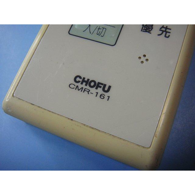 CMR-161 CHOFU 長府 給湯器 台所リモコン 送料無料 スピード発送 即決 不良品返金保証 純正 C9009 : c9009 : オークショップ - 通販 - Yahoo!ショッピング