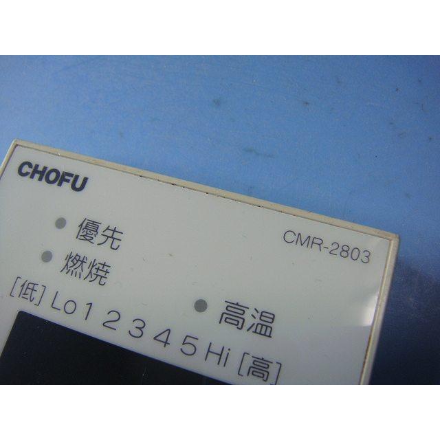 CMR-2803 CHOFU 長府 給湯器リモコン 送料無料 スピード発送 即決 不良品返金保証 純正 C9014 : c9014 : オークショップ - 通販 - Yahoo!ショッピング