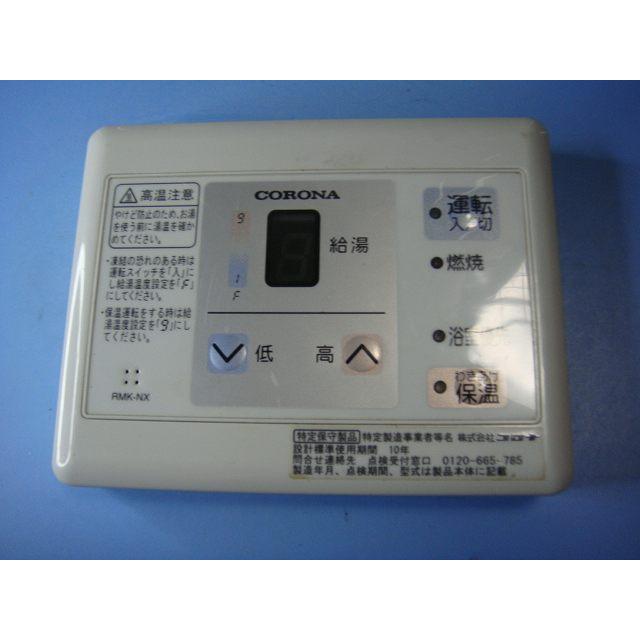 CORONA（住宅設備） RMK-NX CORONA コロナ リモコン 給湯器 送料無料 スピード発送 即決 不良品返金保証 純正 C9019 : オークショップ - 通販 - Yahoo ...