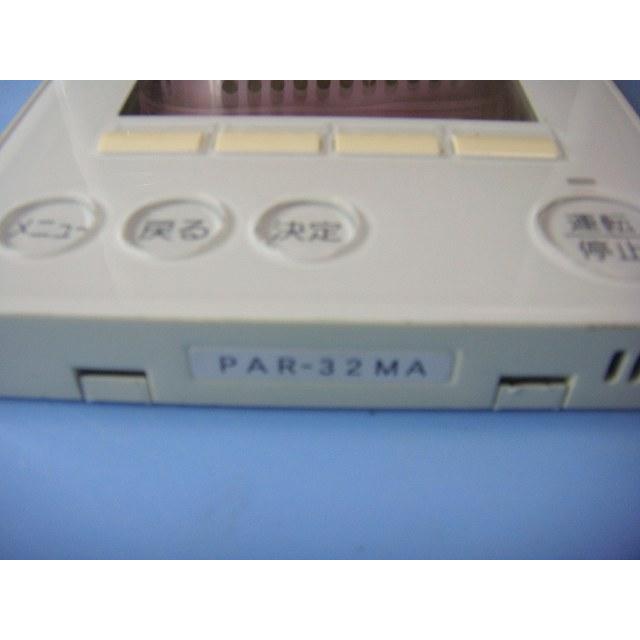 PAR-32MA MITSUBISHI 三菱 業務用エアコン ワイヤードリモコン 送料無料 スピード発送 即決 不良品返金保証 純正 C9079 : c9079 : オークショップ - 通販 ...