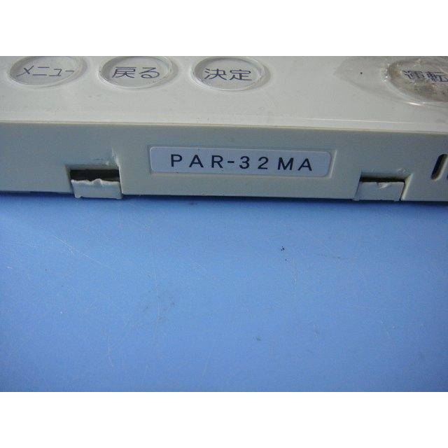 PAR-32MA MITSUBISHI 三菱 業務用エアコン ワイヤードリモコン 送料無料 スピード発送 即決 不良品返金保証 純正 C9082 : c9082 : オークショップ - 通販 ...