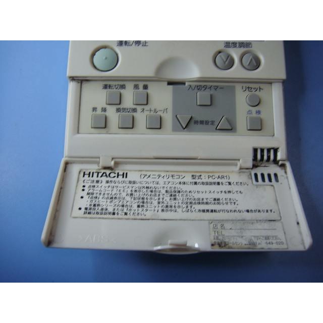 PC-AR1 日立 HITACHI エアコンリモコン パッケージ 業務用 送料無料 スピード発送 即決 不良品返金保証 純正 C9139 : c9139 : オークショップ - 通販 ...