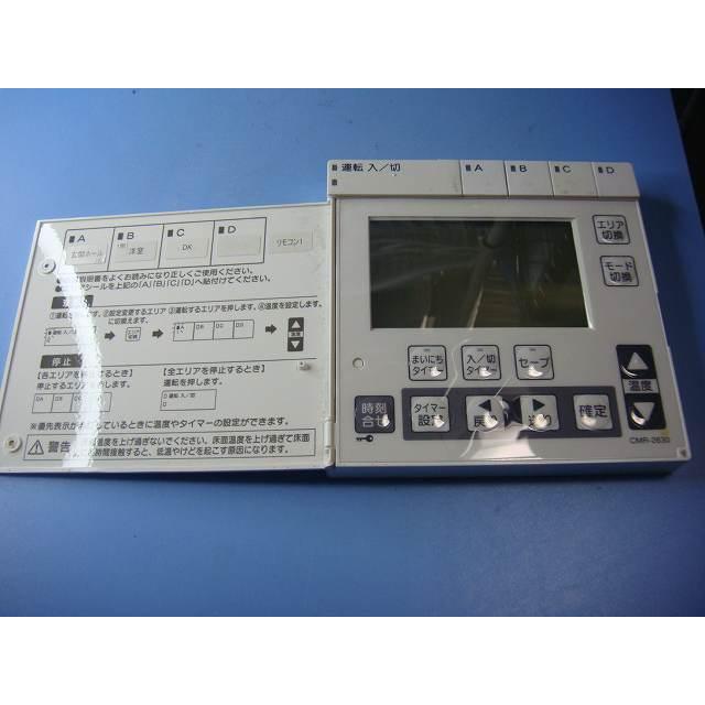 CMR-2630 CHOFU 床暖 温水熱源機 リモコン 送料無料 スピード発送 即決 不良品返金保証 純正 C9148 : オークショップ - 通販 - Yahoo!ショッピング